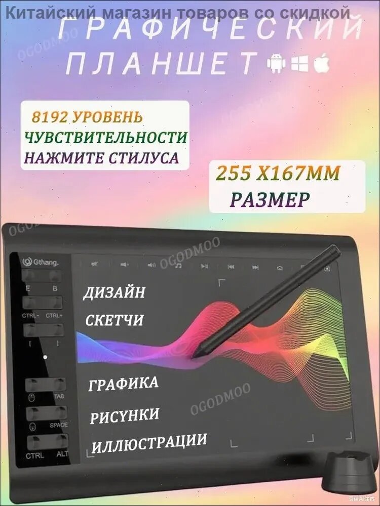 Графический планшет A4 черный для рисования и дизайна с 8192 уровнями чувствительности