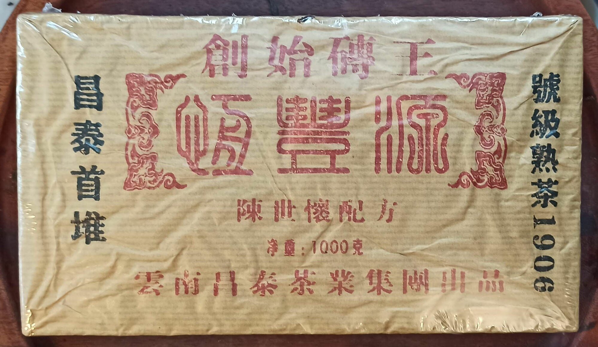 Шу Пуэр Чай Шоу Дуй 2005 года. Завод Чантай. Коллекционный, редкий кирпич 1000 грамм.