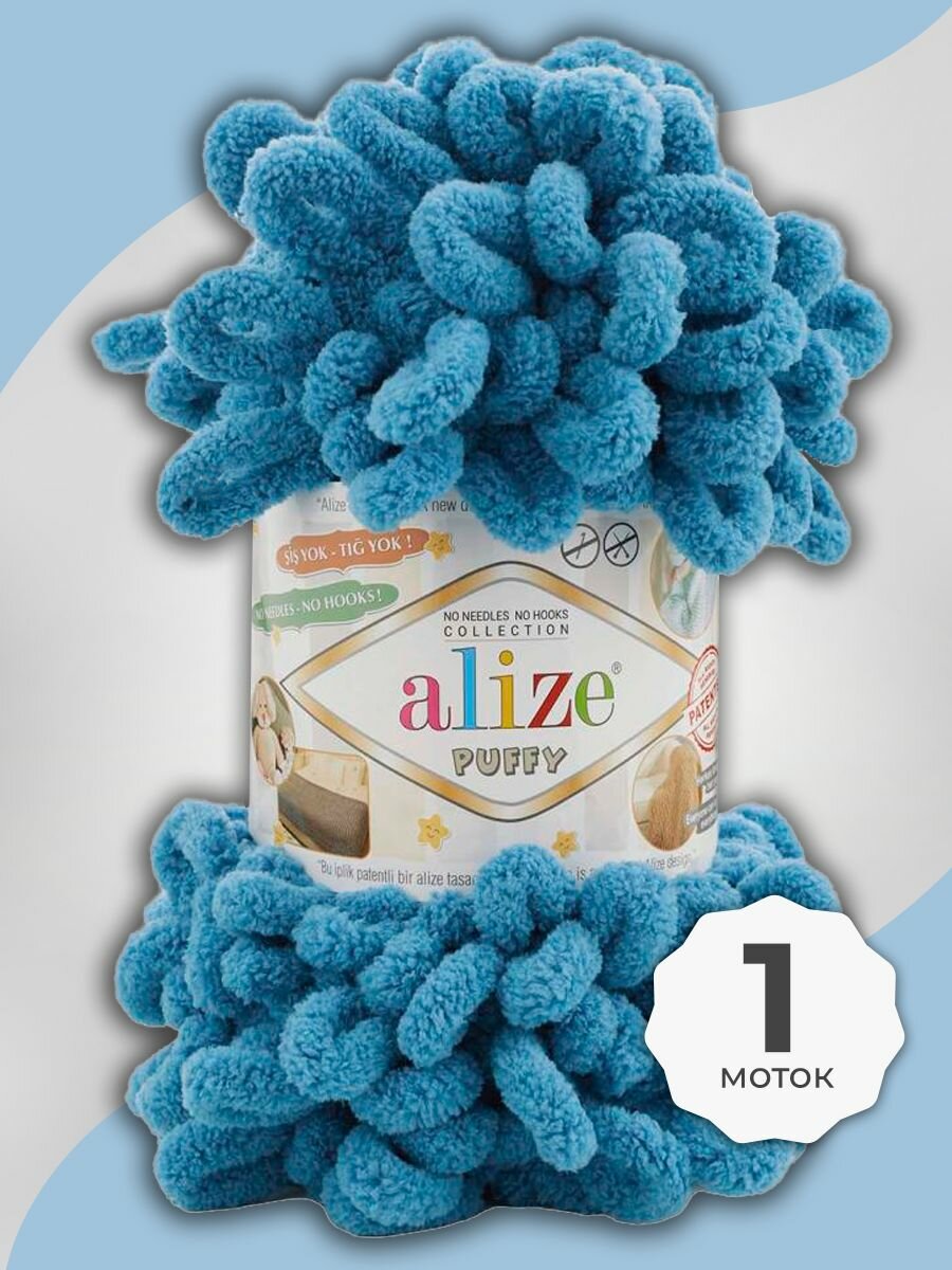 Пряжа для вязания Alize Puffy с готовыми петлями, цвет 294 Петроль, 100 г / 9 м, 1 моток
