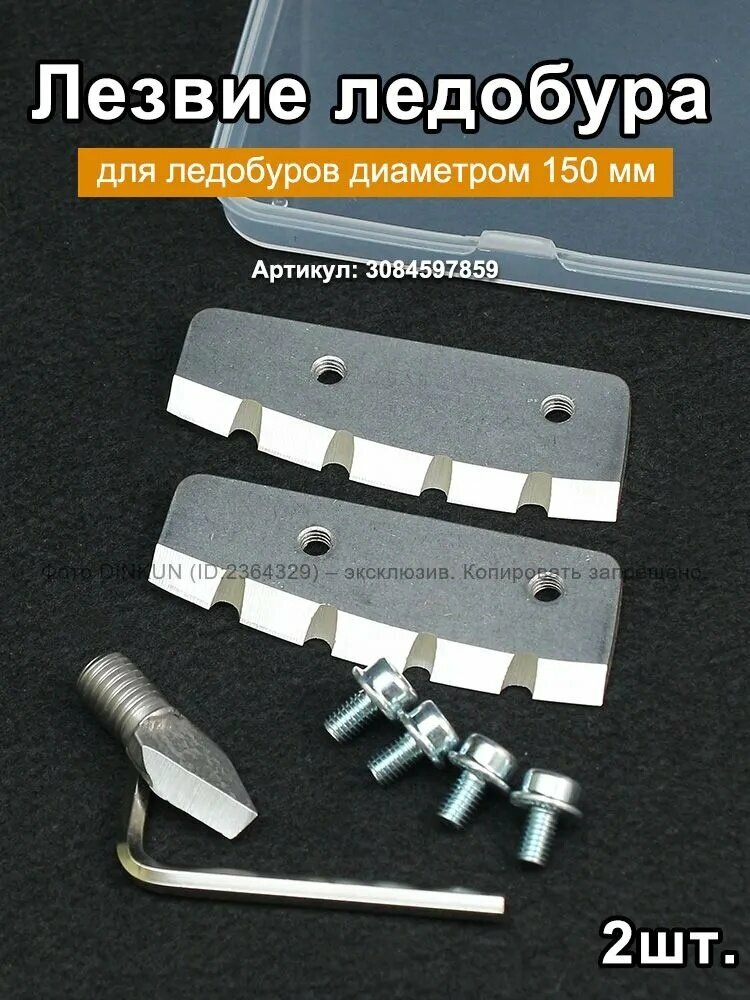 Ножи, заточка для ножей ледобура