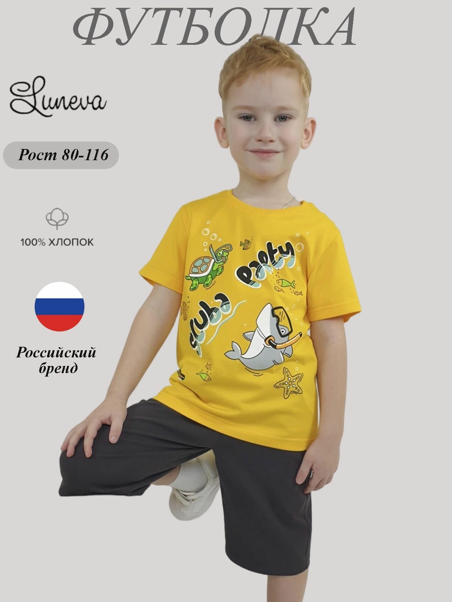 Футболка