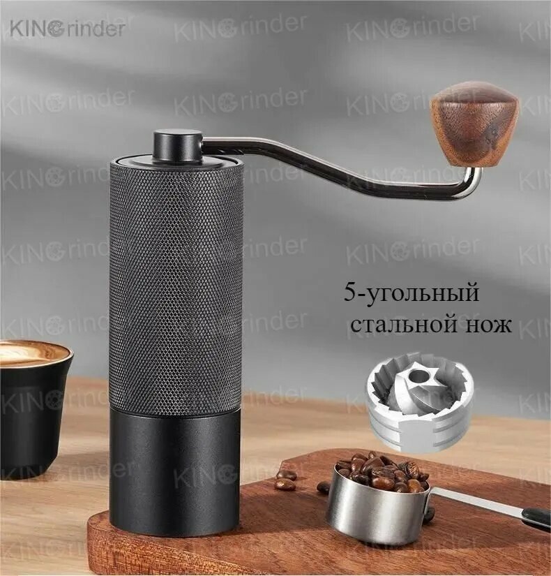 Kingrinder Ручная кофемолка