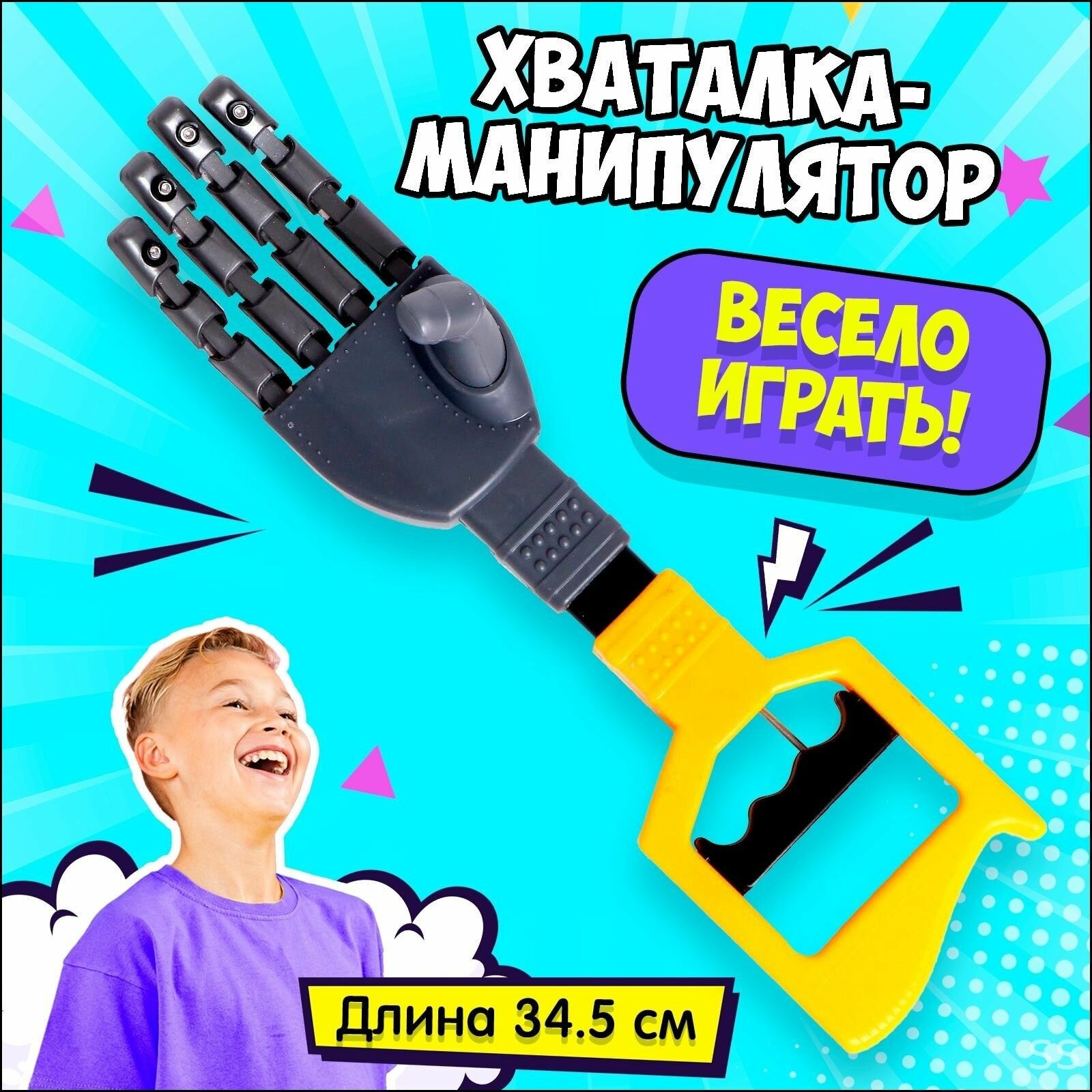 Игрушечный робот