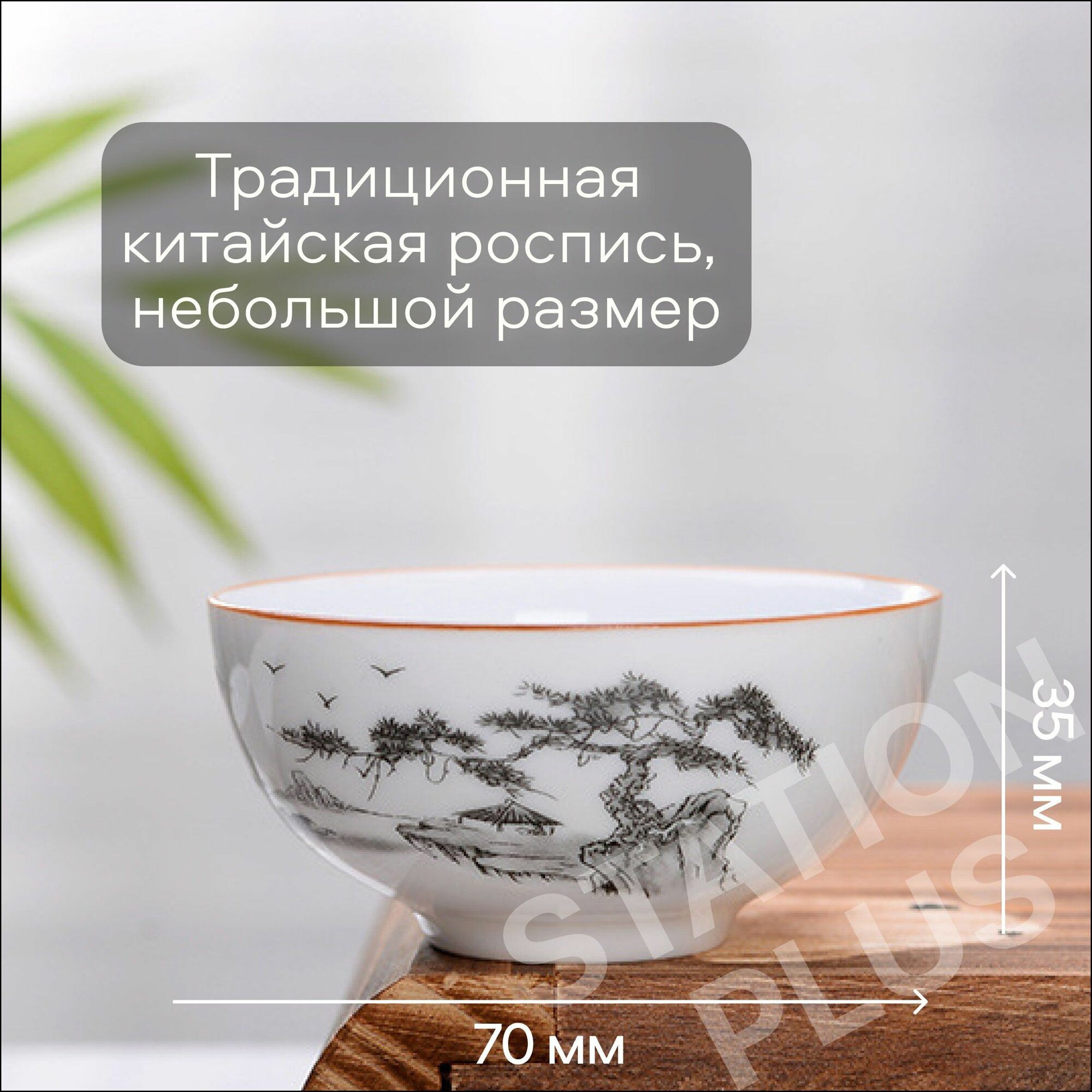 Пиала для чая — фото 1