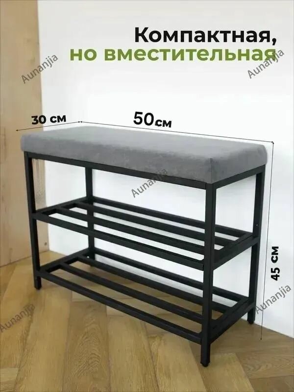 Обувница, влдсп, Металлический сплав, 50х30х45 см