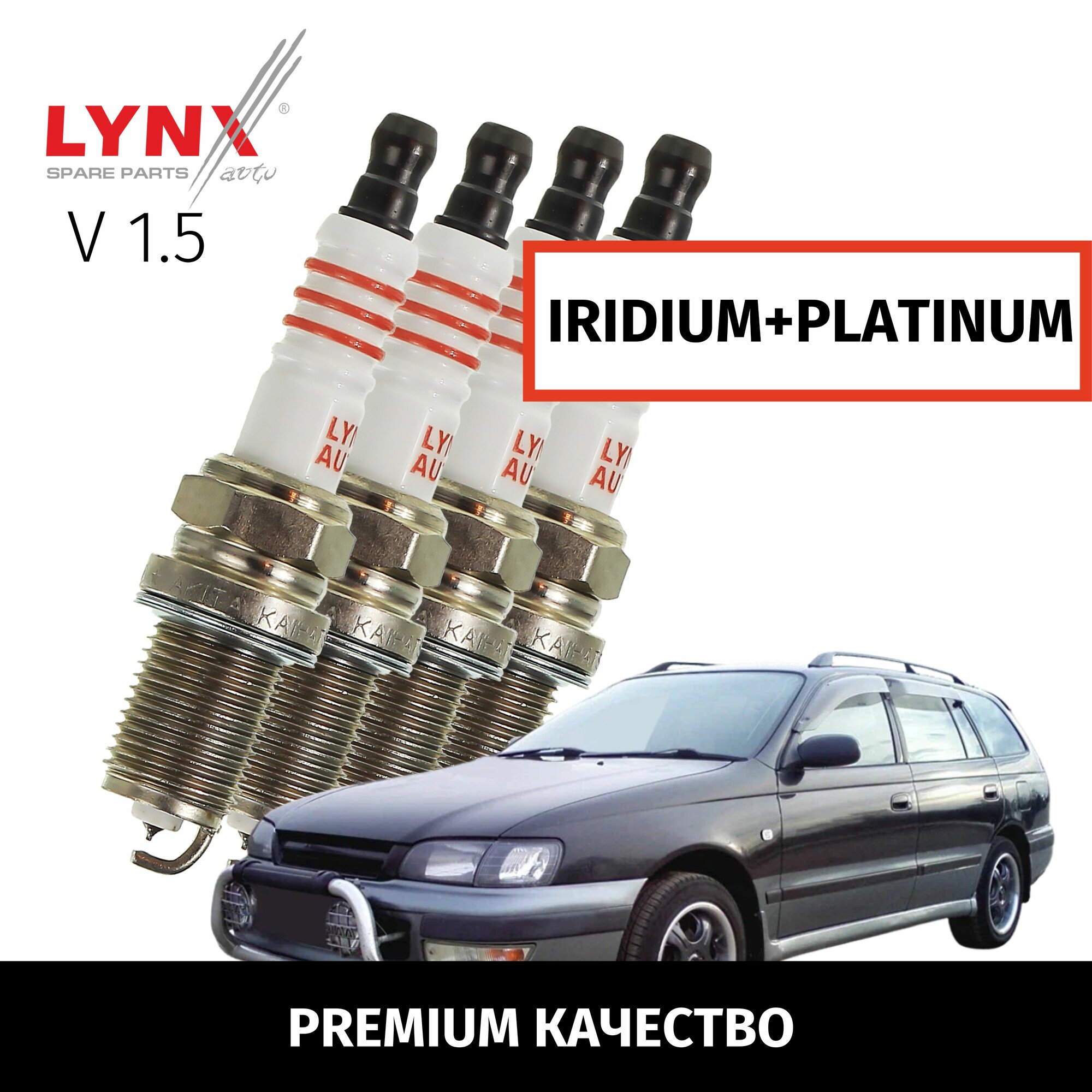 Свечи зажигания иридий+платина Toyota Caldina (1) T190 / Тойота Калдина 1992-1994 1995 1996 1997 1998 1999 2000 2001 2002 V1.5 5E-FE / 4шт LYNXauto
