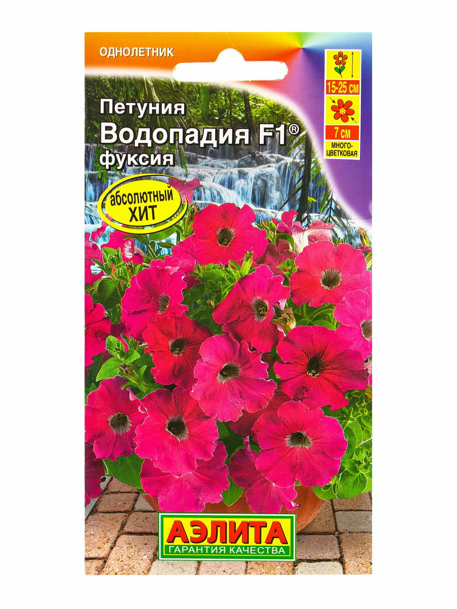 Семена цветов Петуния "Водопадия", F1, фуксия, драже в пробирке, 5 шт.