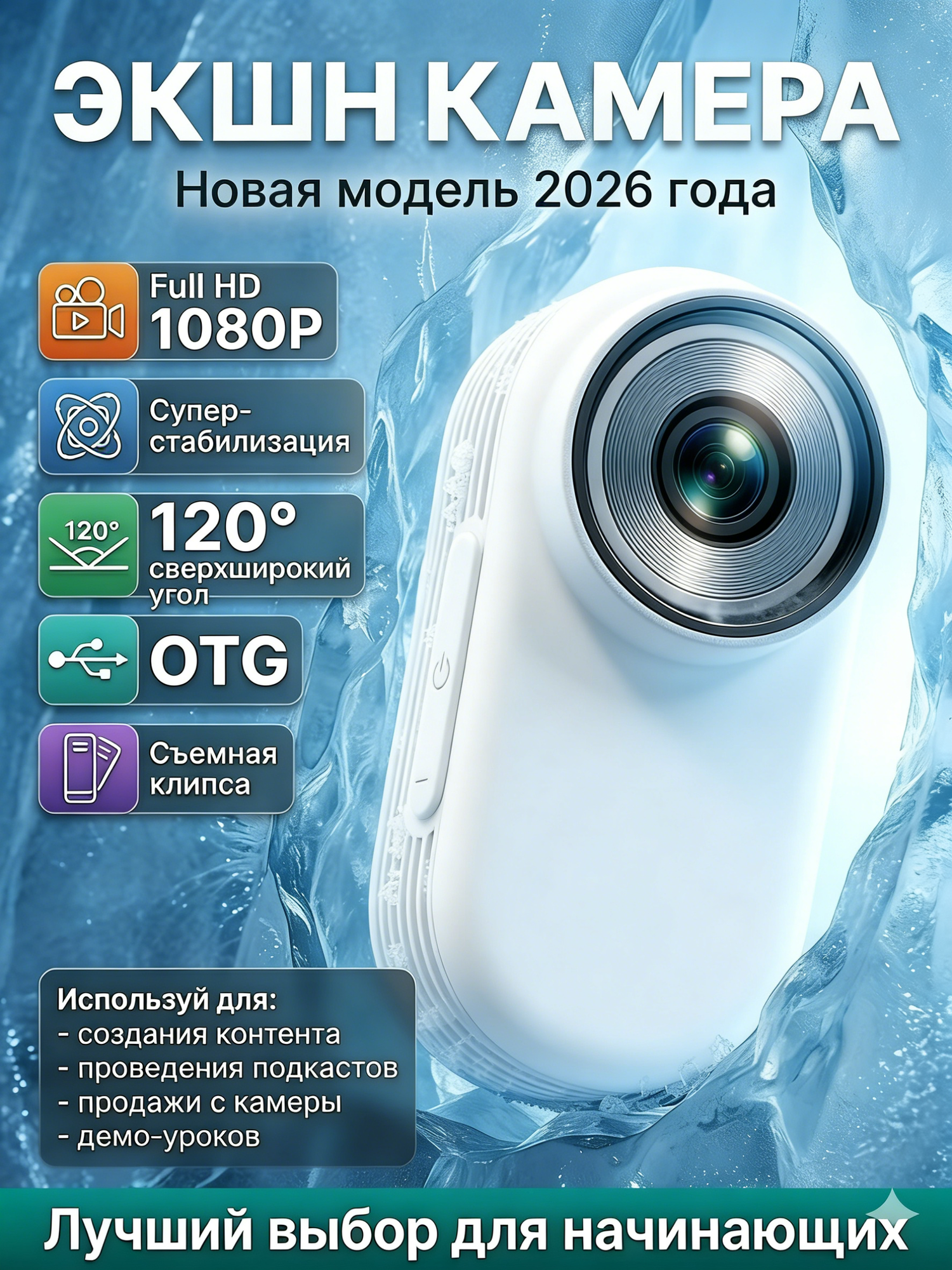 Камера для съемки видео блога, портативная, 1080P