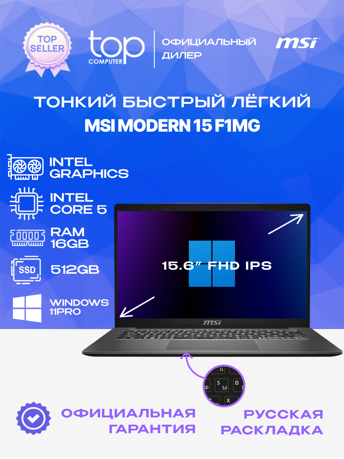 Ноутбук MSI Modern 15 F1MG 15.6" FHD; IPS/Core5 120U/16GB/SSD 512GB/Win11pro/PlatinumGray