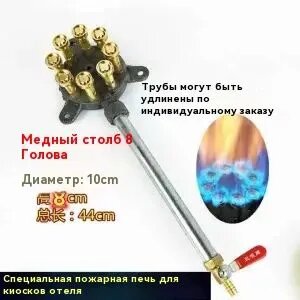 Газовая горелка для казана чугунная с 8 форсунками, диаметр 10 см, длина 44 см