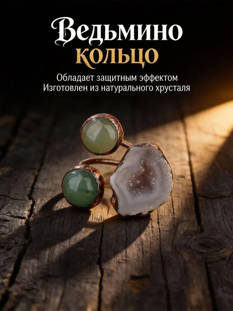 Оберег кольцо из натурального флюорита магический талисман, ретро, размер регулируется