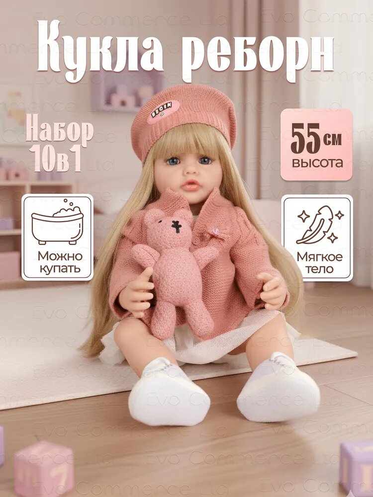 Большая Кукла реборн девочка, 55 см, реалистичная, силиконовая, для девочки