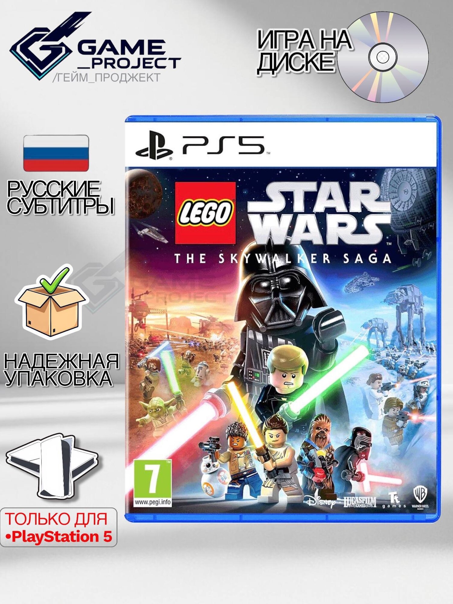 Игра LEGO Star Wars: The Skywalker Saga, для Ps5, Blu-ray, Русские субтитры