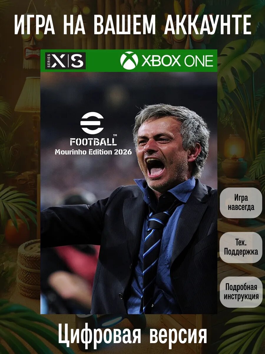 EFootball: Mourinho Edition 2026 | Xbox One/Series X|S | Спорт