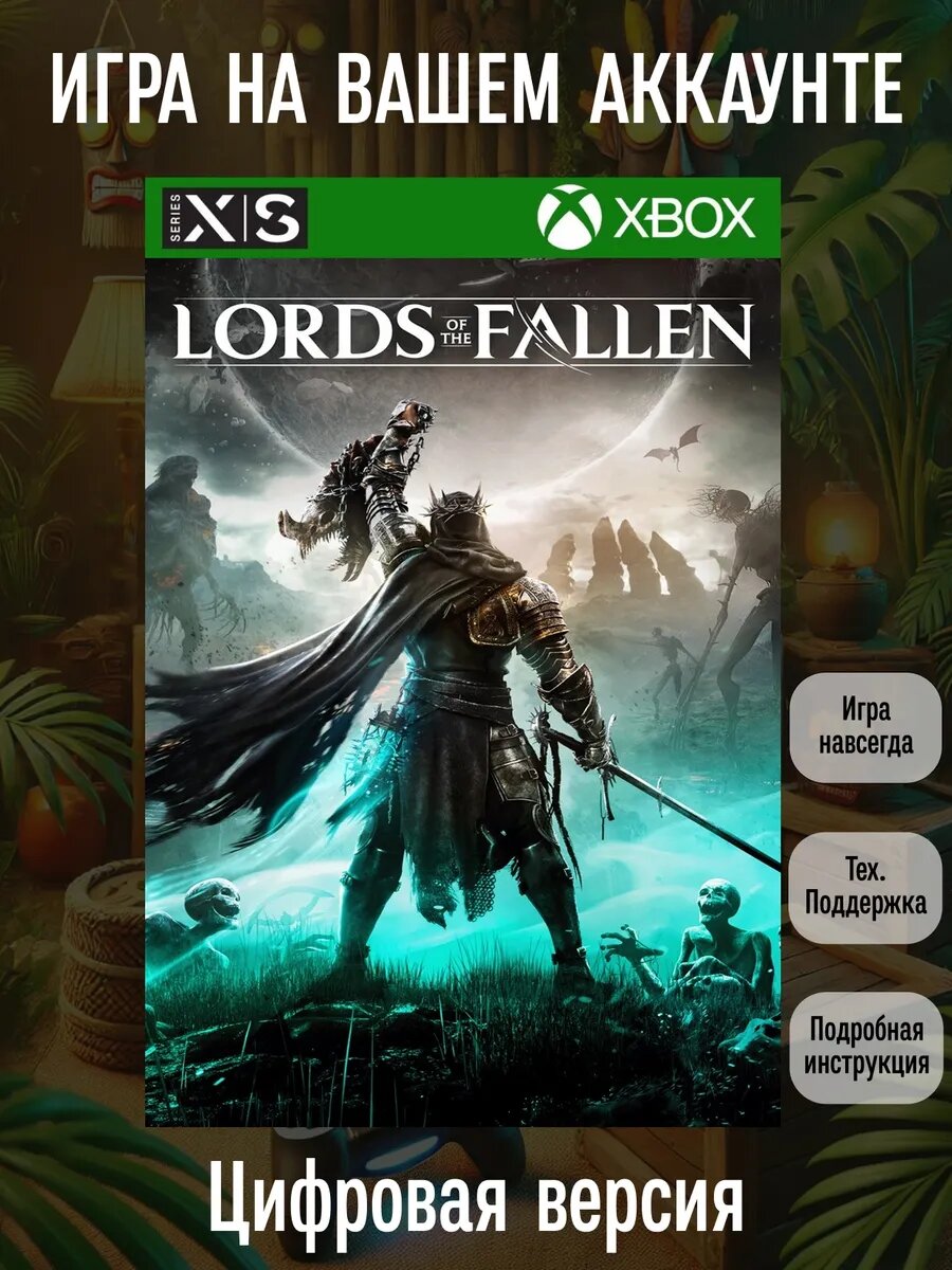 Lords of the Fallen | Xbox Series X|S | Ролевая игра | Экшен и приключения