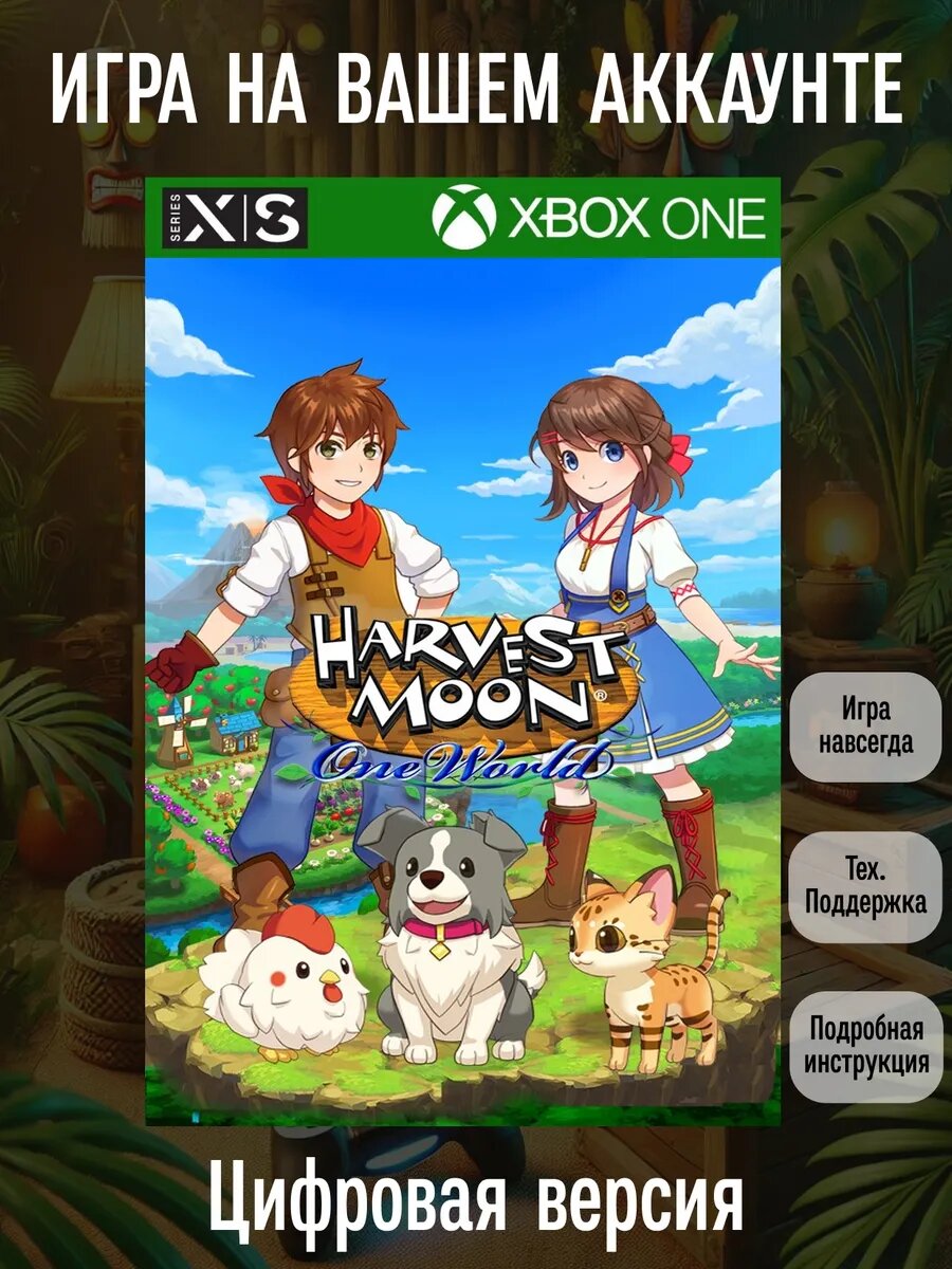 Harvest Moon: One World | Xbox One/Series X|S | Ролевая игра