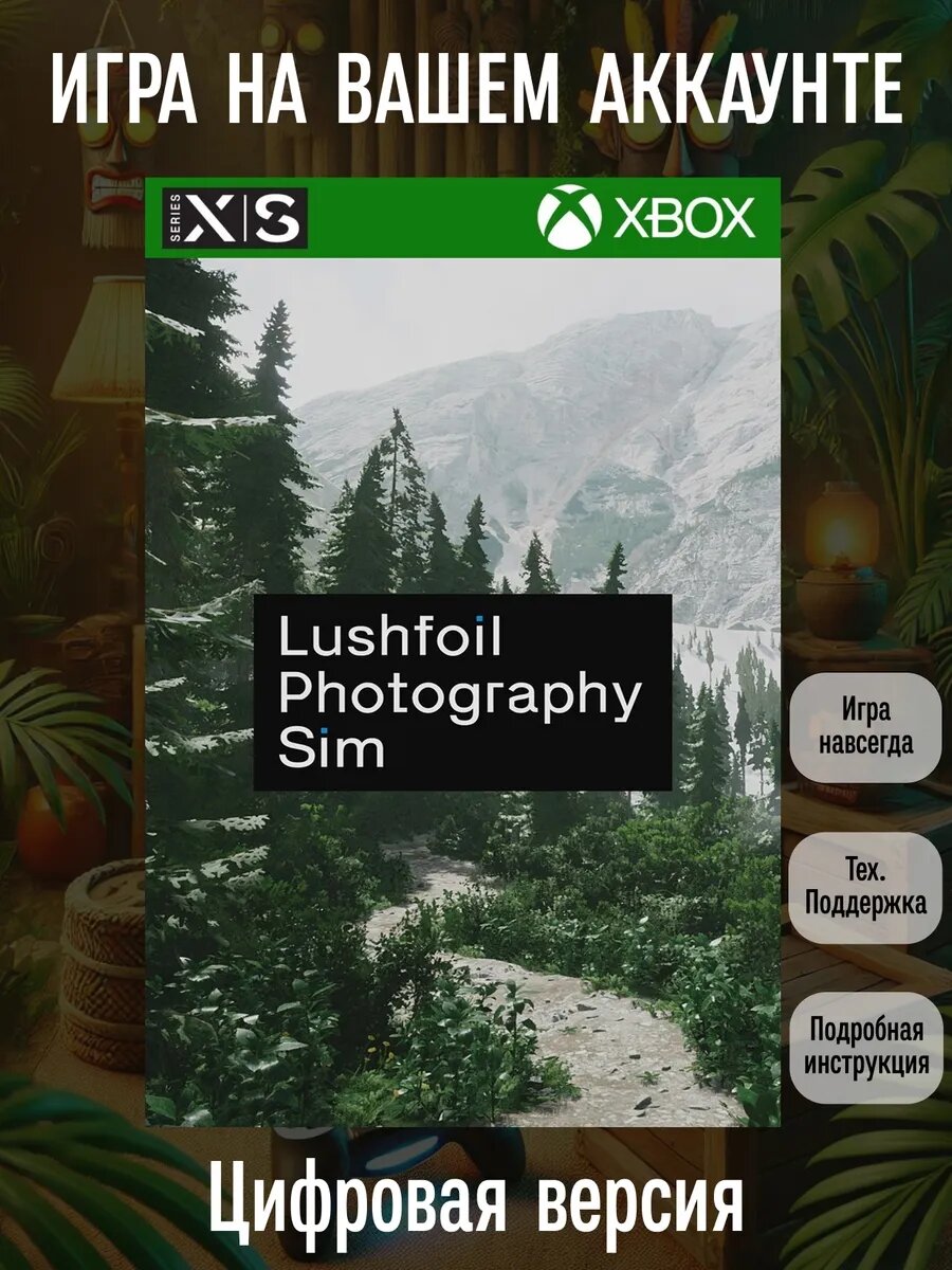 Lushfoil Photography Sim | Xbox Series X|S | Цифровая версия