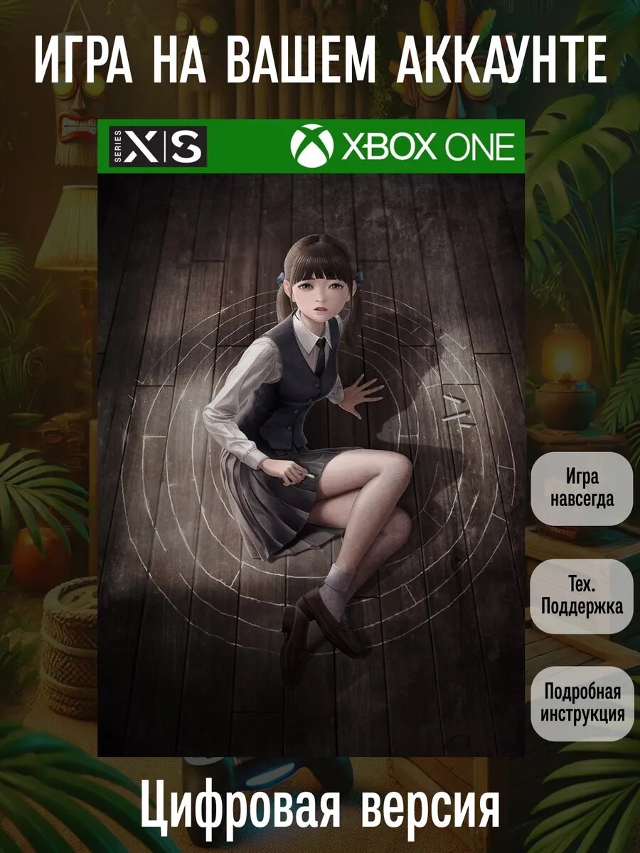 White Day: A Labyrinth Named School | Xbox One/Series X|S | Экшен и приключения