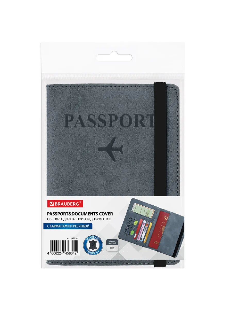 Документница