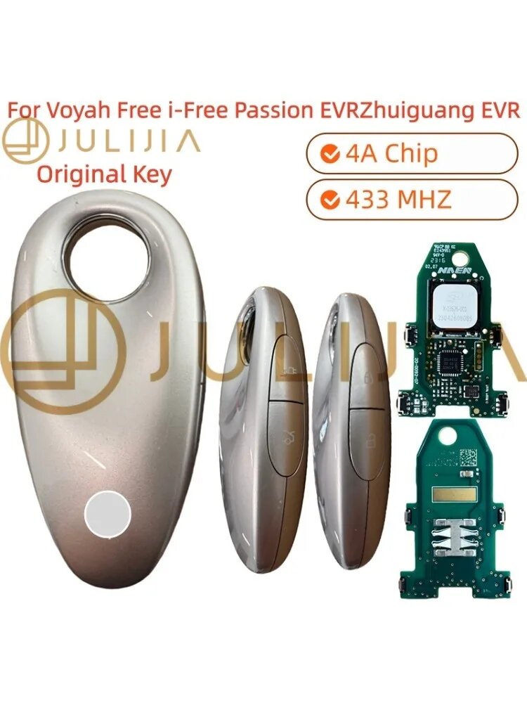 Смарт-ключ Voyah Free i-Free Passion EVR 4A Chip 433 МГц