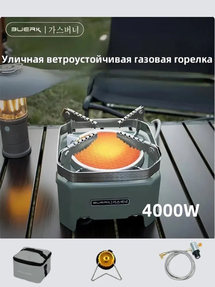 Уличная ветроустойчивая газовая горелка BUERK NEW