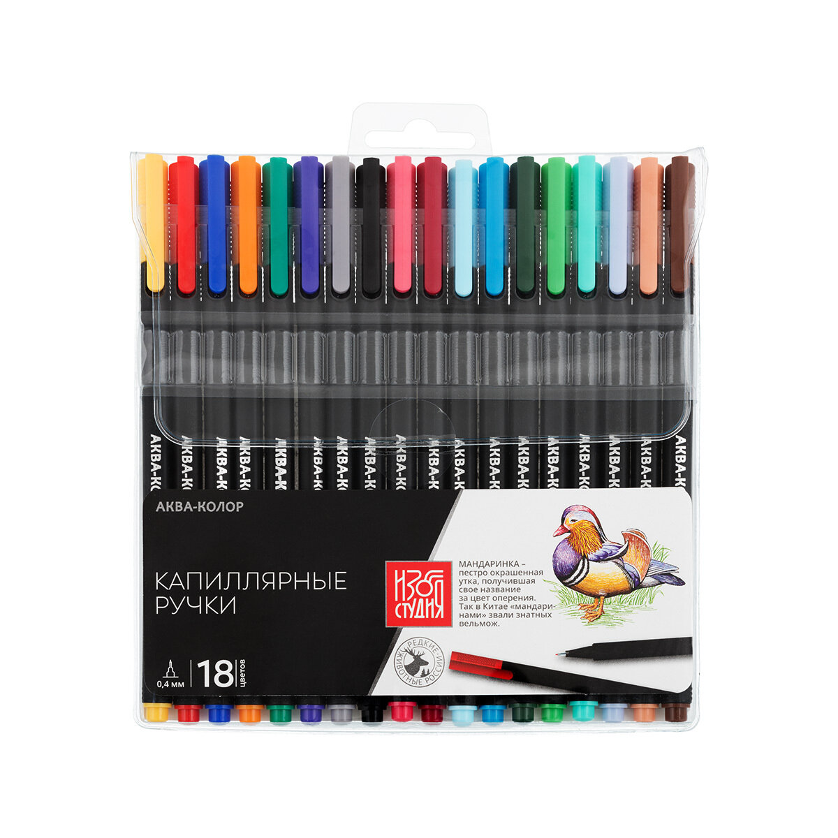 Аква-колор капиллярные ручки Изостудия, линеры 0.4 мм, набор 18 цветов SFWN-18