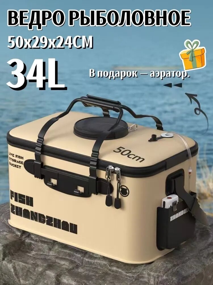 Волокуши/санки для снегохода, рыболовное ведро 34 л в комплект входят подаренные аэратор