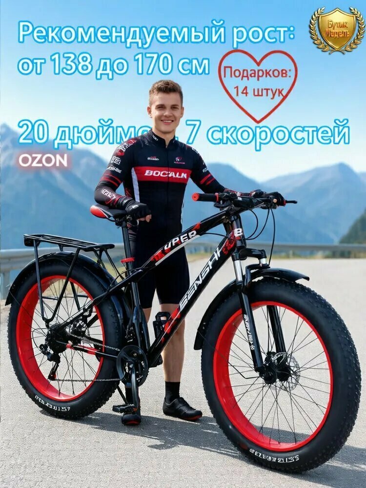 Велосипед Туристический, Горный, С задним сиденьем и крыльями