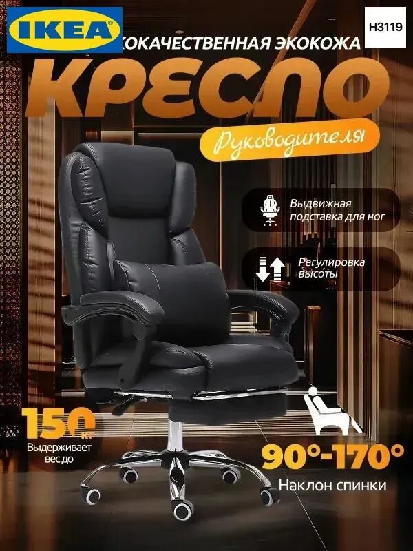 IKEA Офисное кресло, Черный