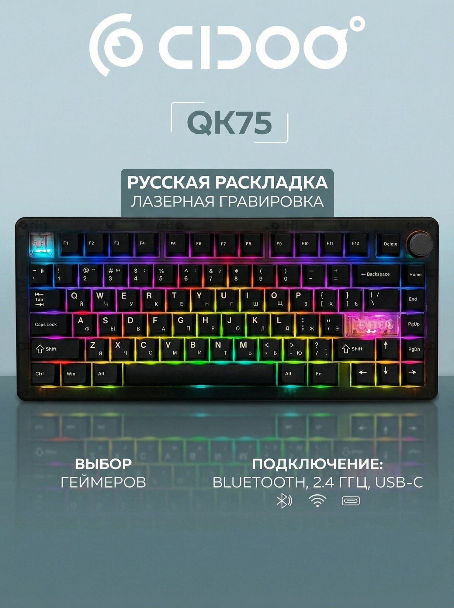Механическая беспроводная клавиатура Cidoo QK75 (Чёрная) для компьютера игровая