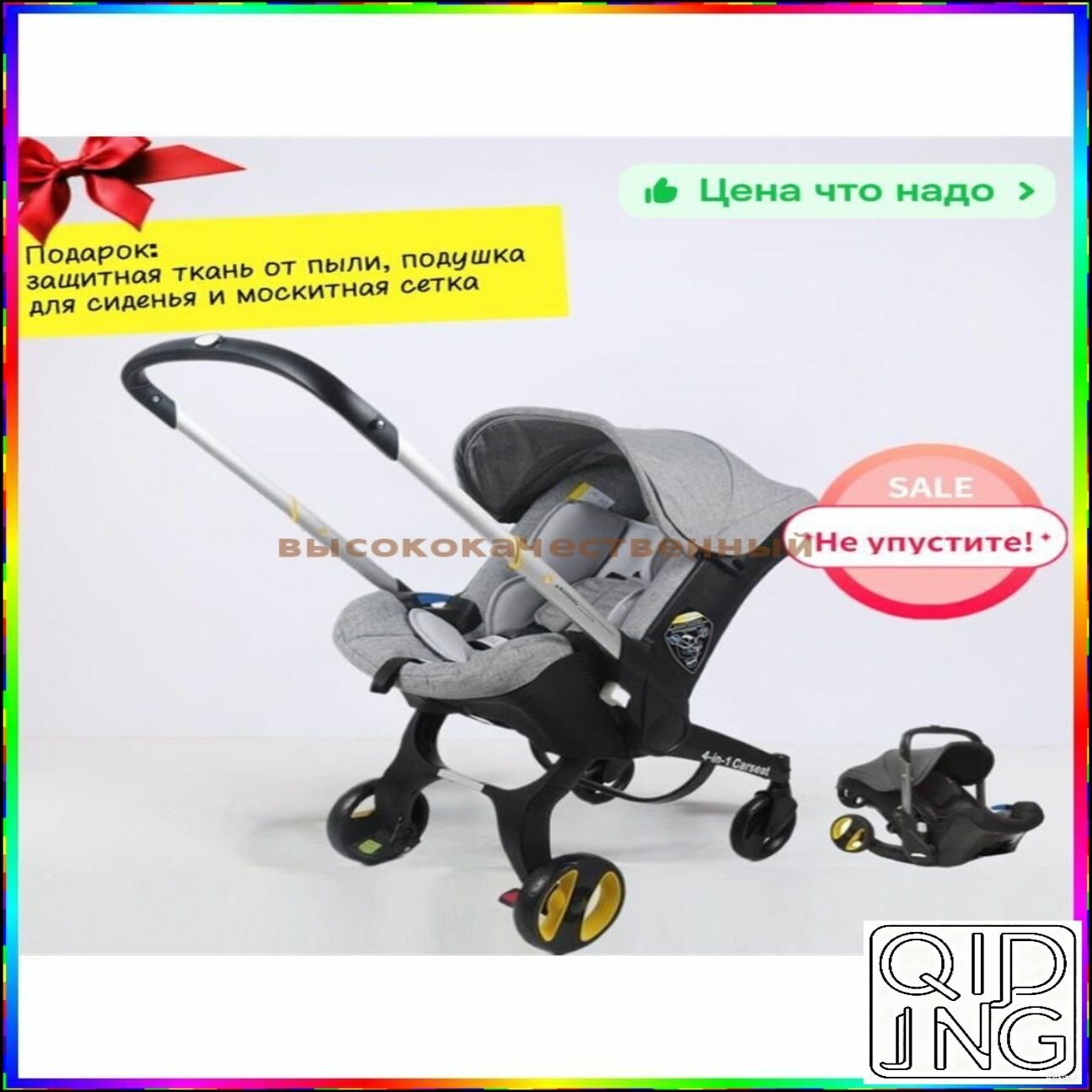Универсальная бестселлер коляска 4 в 1 для малышей до 13 см