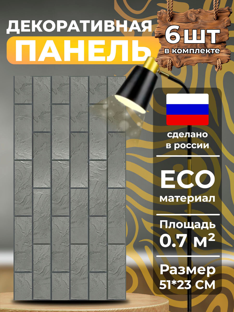 Стеновые панели МДФ для отделки стен 51см х 23см х 3мм, кирпич