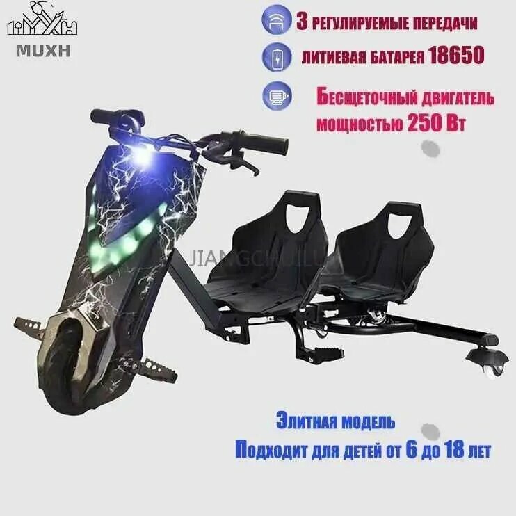 Электроскутер Дрифт Карт Roobax Wolong "Drift-Trike", фиолетовый космос