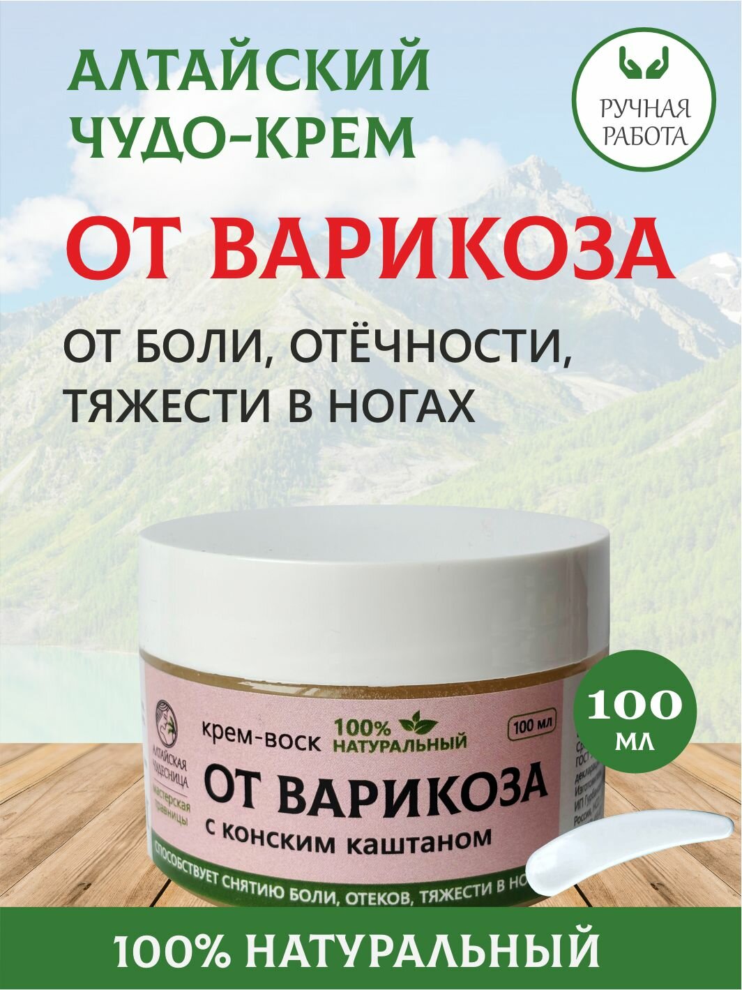 Крем мазь для ног от варикоза тромбофлебита от боли отеков с конским каштаном