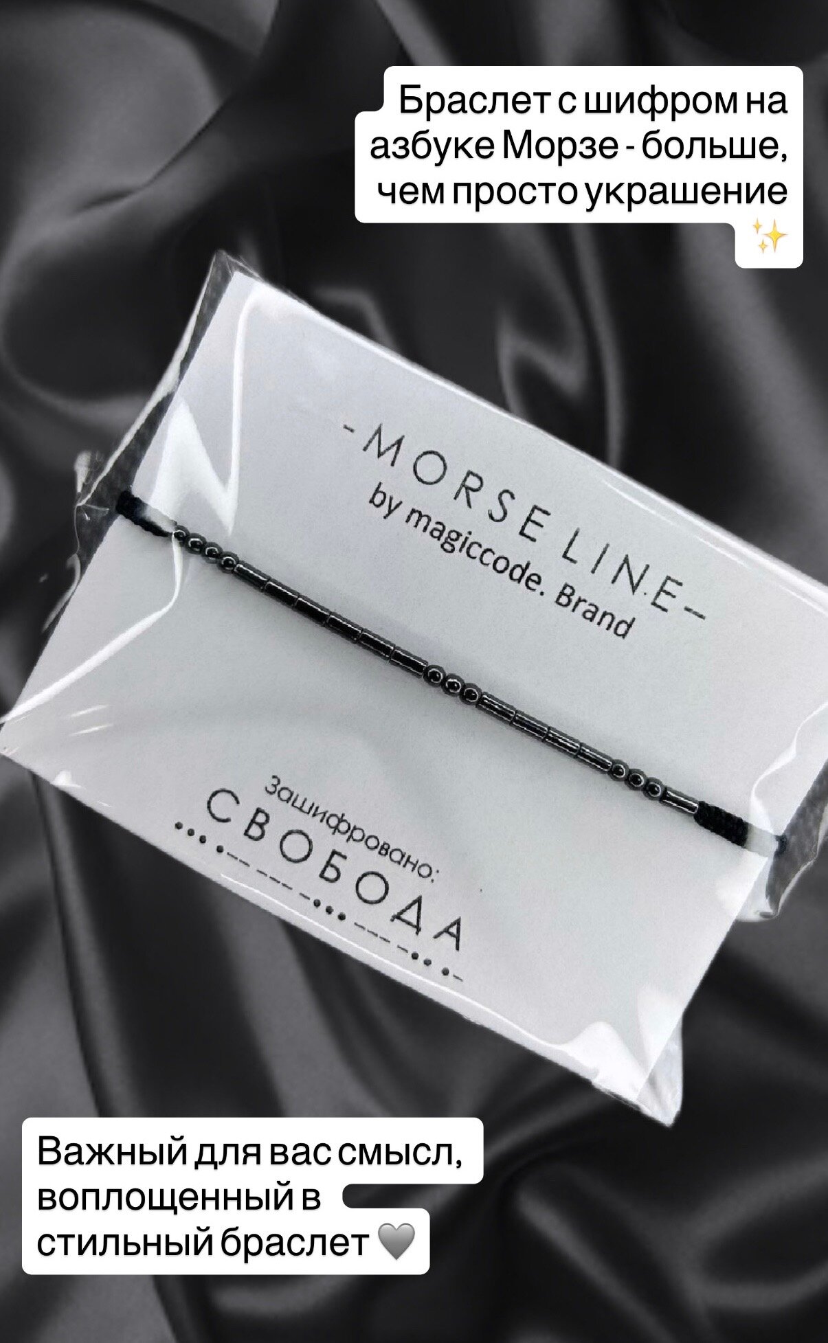 Плетеный браслет magiccode.brand, гематит