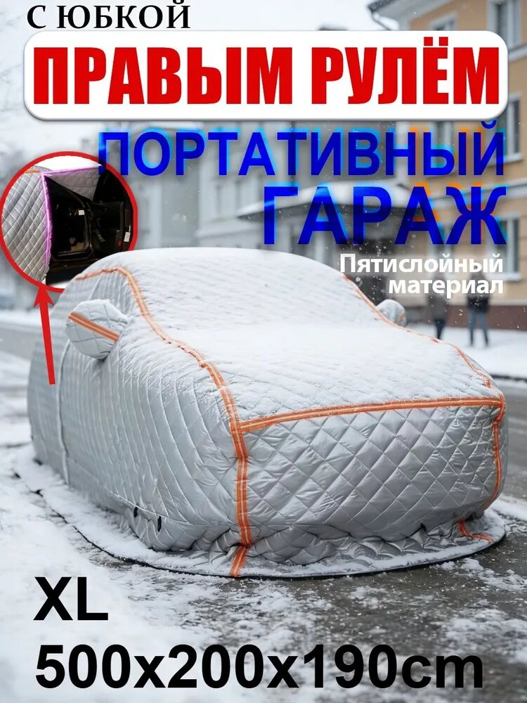 Чехол на автомобиль, Оксфорд, Велюр искусственный, 1 шт.