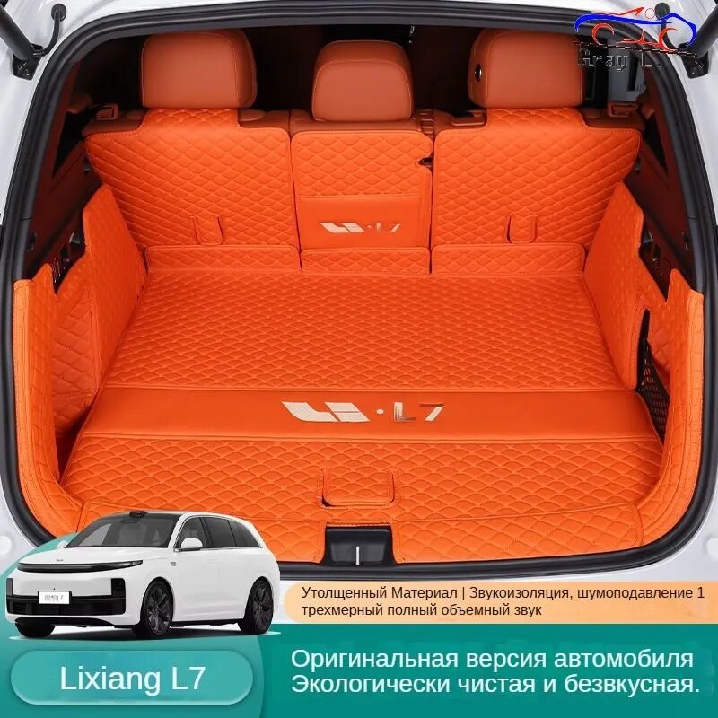 Коврик в багажник, Экокожа, 3 шт, Экокожа, Оранжевый,