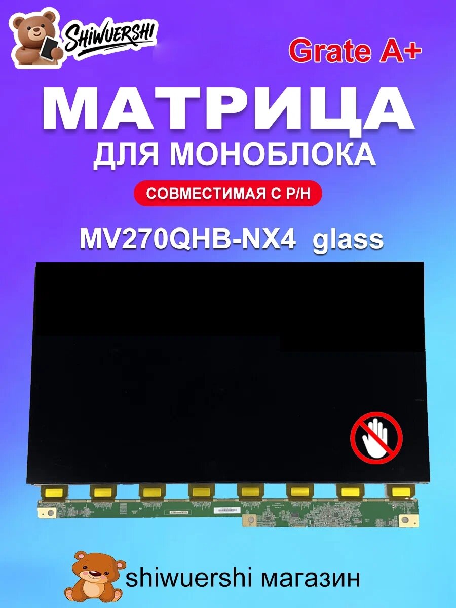 Monitor 27 дюймовый новый ЖК-экран MV270QHB-NX4 MV270QHB NX4 стекло разрешение 2560*1440
