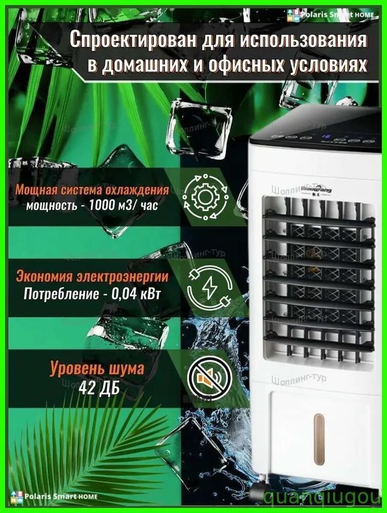 Многофункциональный климатический комплекс Polaris Smart HOME с дистанционным управлением - Охлаждение, вентиляция, очистка, увлажнение, обогрев — фото 1