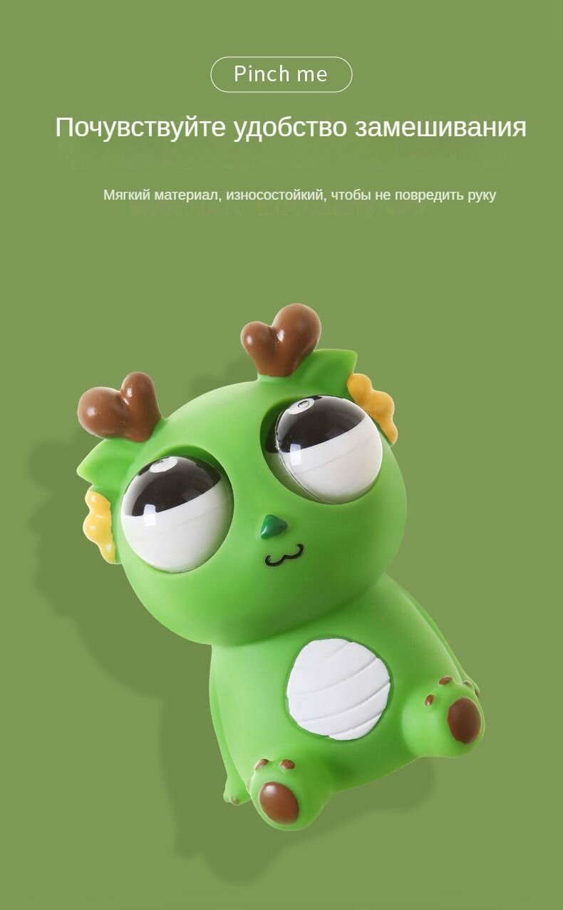 Антистрессовая игрушка с большими глазами и маленьким драконом