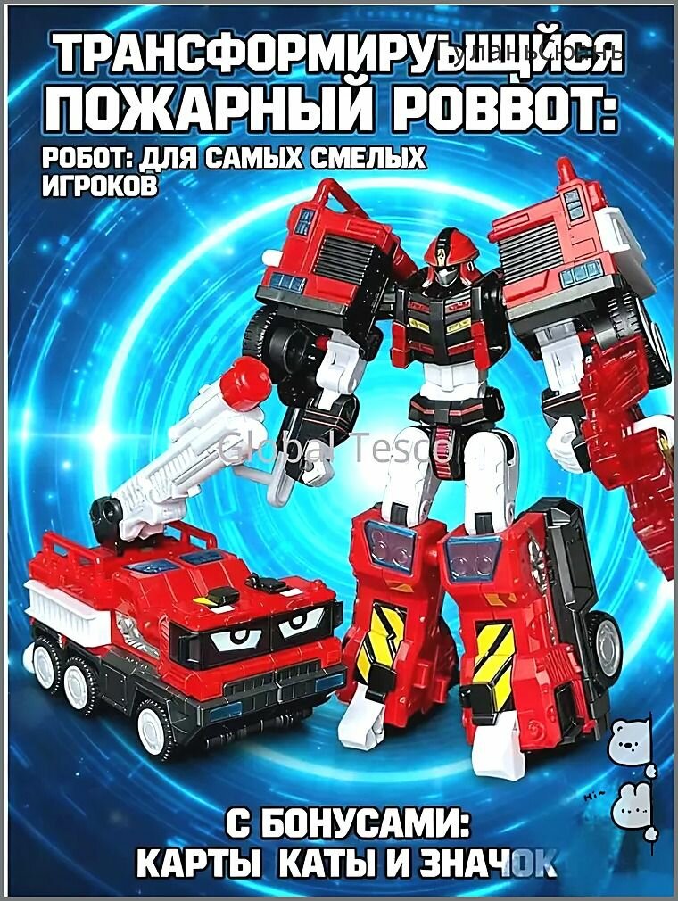 Превратите пожарного робота Phoenix из робота-пожарника в пожарную машину!