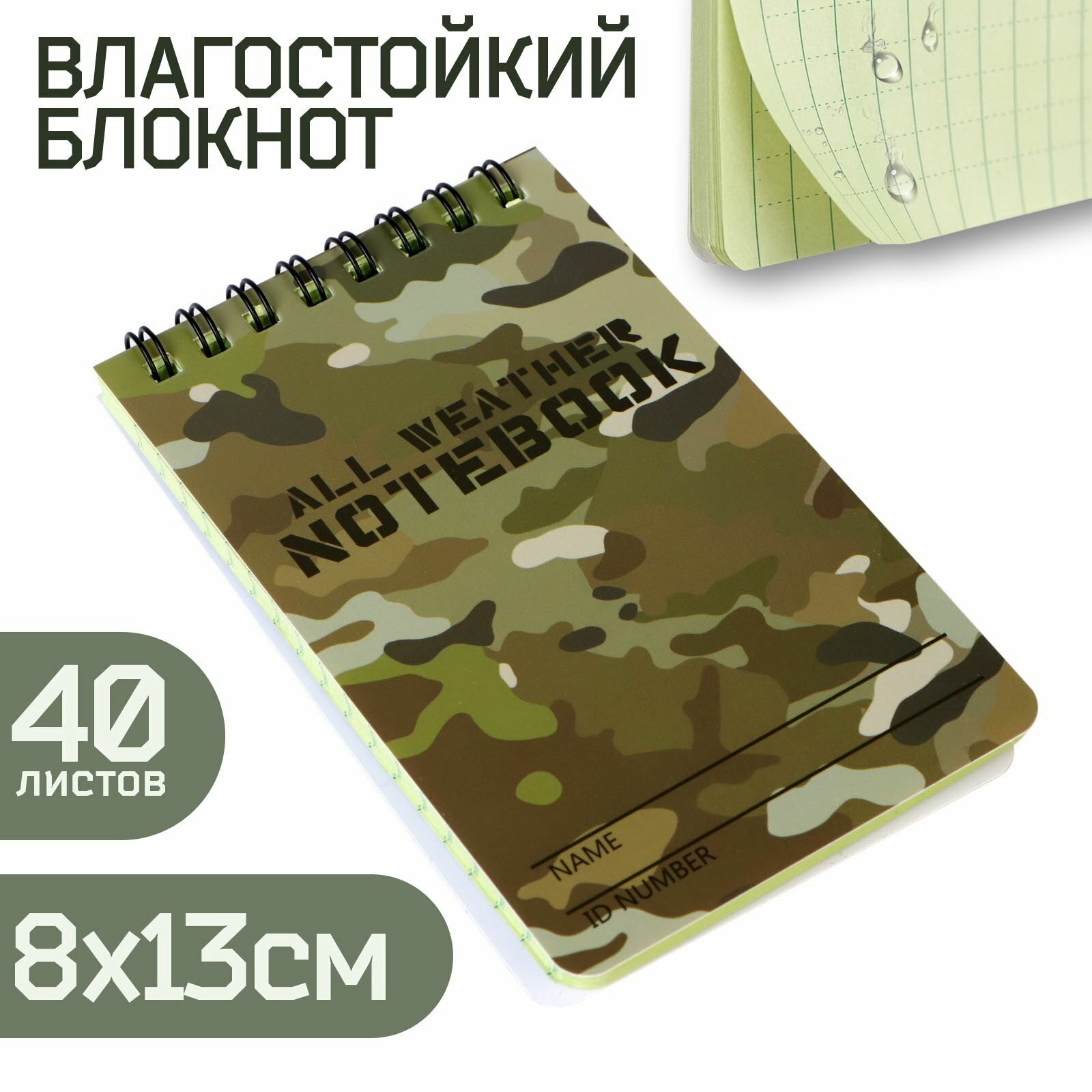 Блокнот влагостойкий 13x8 см, мультикам, дизайн обложки: с рисунком