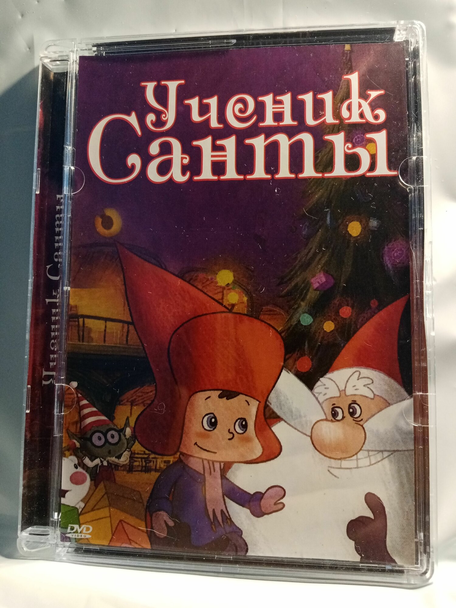 Ученик Санты