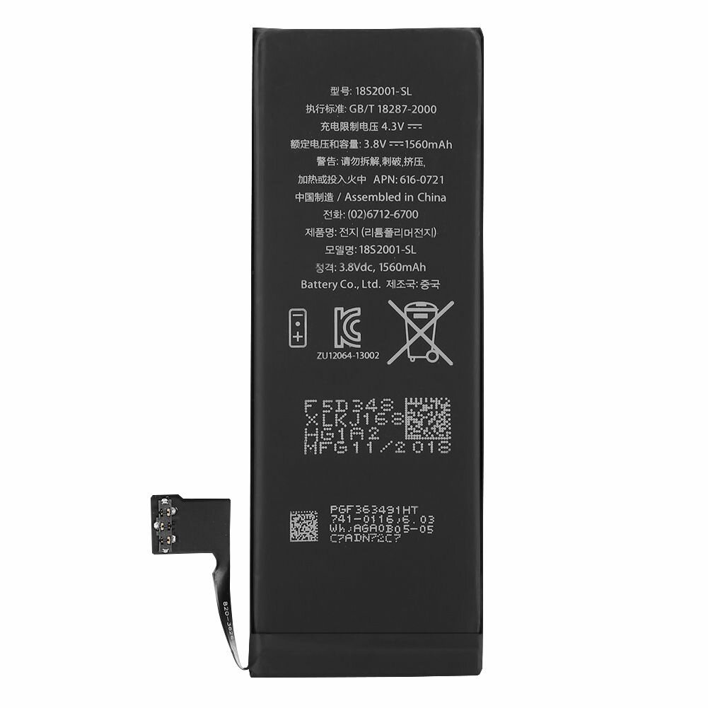 Батарея 1560mAh для iPhone 5 / 5S