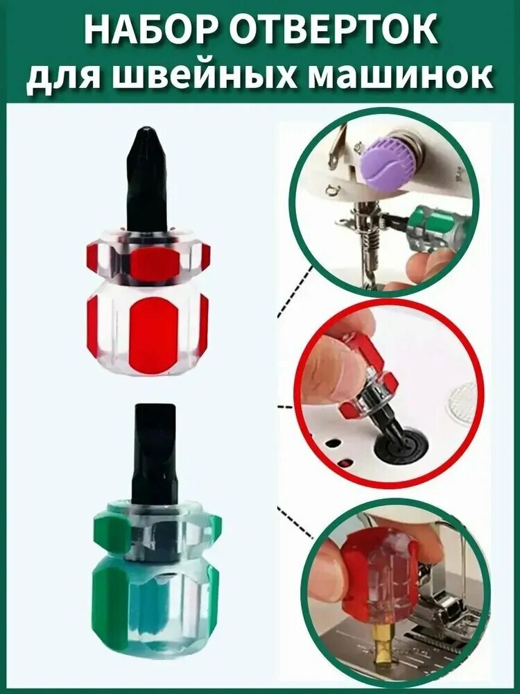 Миниатюрная Отвертка-крестовой Бит -плоский Бит