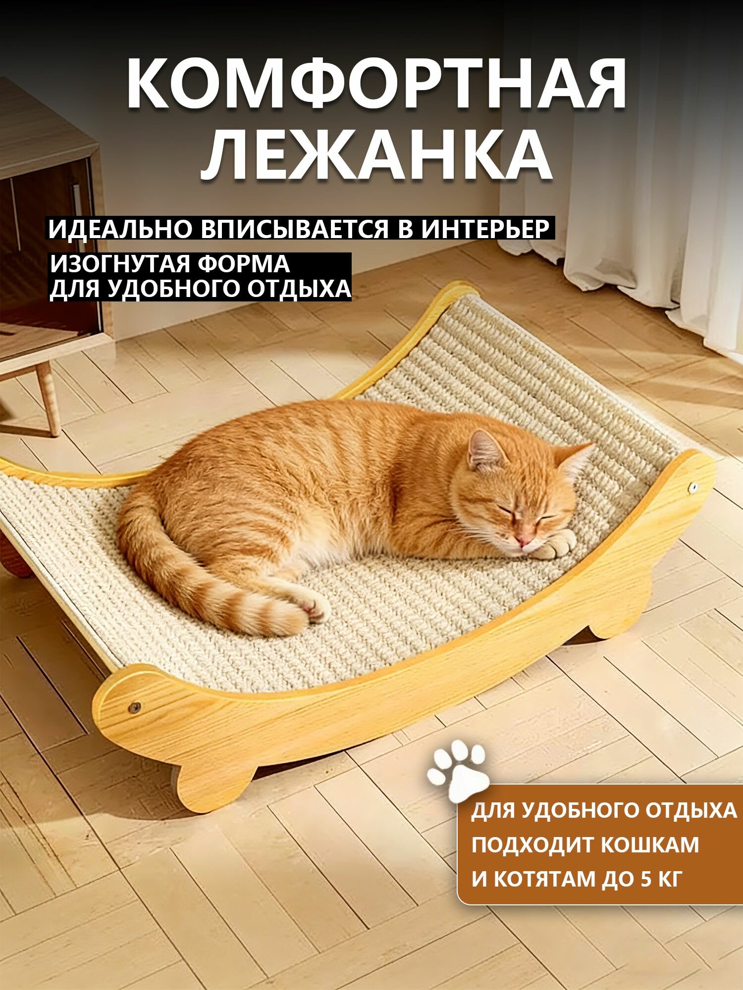 Когтеточка — фото 1