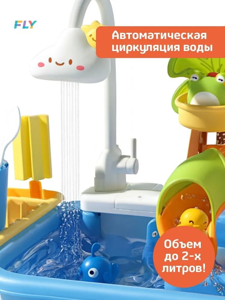 Интерактивная раковина с водой 2в1 для детей 39 предметов, детская кухня, игрушки для купания — фото 1