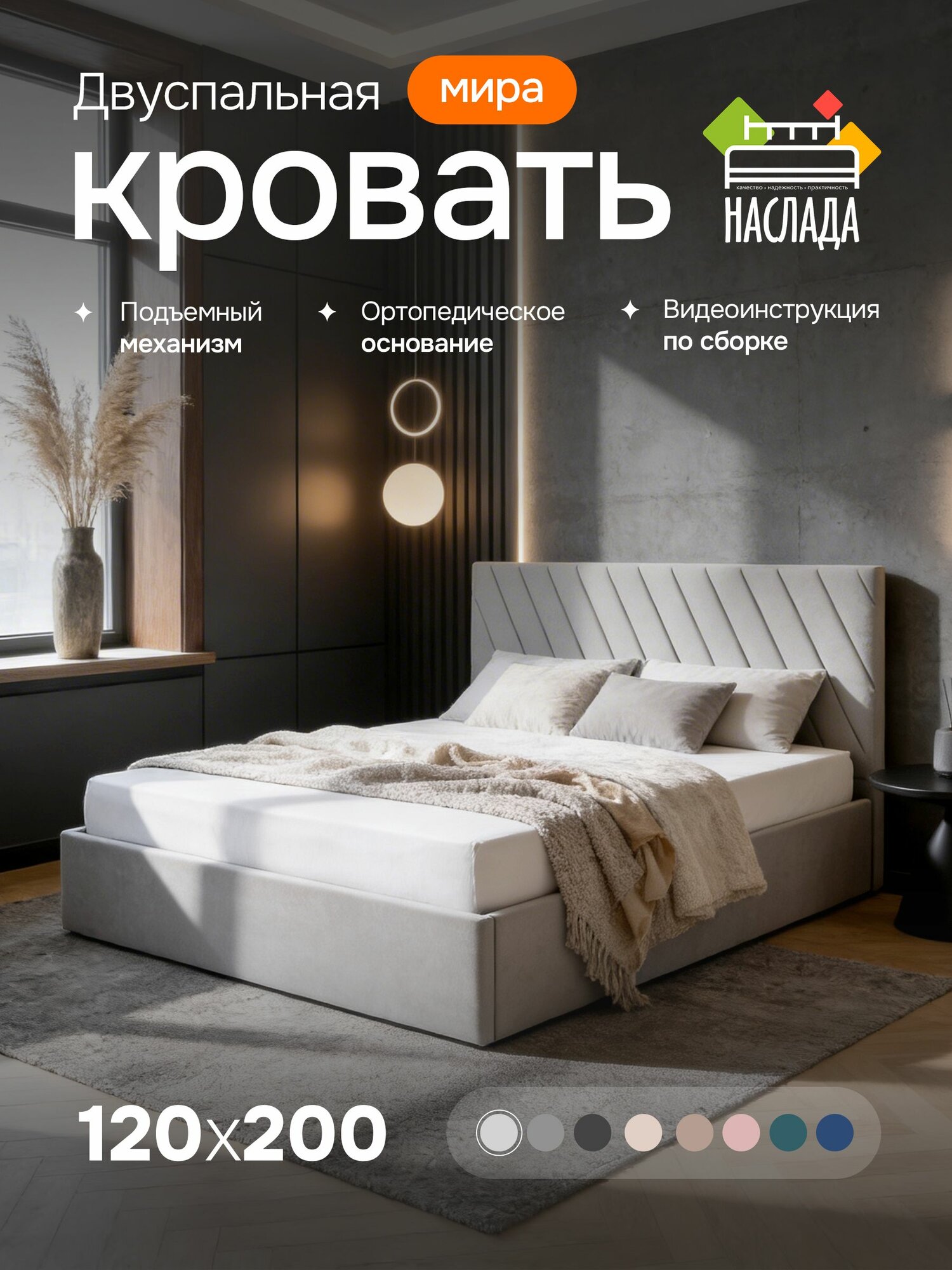 Кровать двуспальная 120х200, мягкая, подъемный механизм, ортопедическая, ящик для белья, цвет Светло-серый