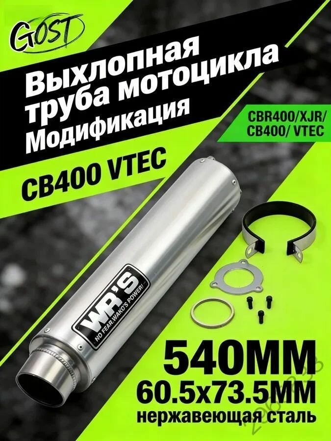 Глушитель для мототехники