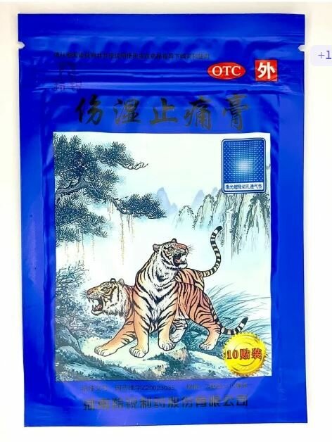 Пластырь обезболивающий для спины, суставов и мыщц "Синий Tигр", размеры (7 см х 10,5 см), 2 уп. х 8 шт. (16 шт)